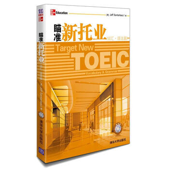 瞄准新托业 (美)圣塔拉斯奇　著【正版书】