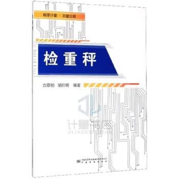 检重秤 全新正版