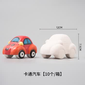 水流星陶艺素坯陶瓷素坯釉下彩绘素坯素烧卡通素坯学校陶吧diy 卡通汽车【10个/箱】