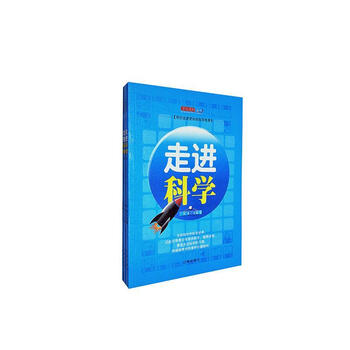 科学 宋涛 科普读物 9787545102352