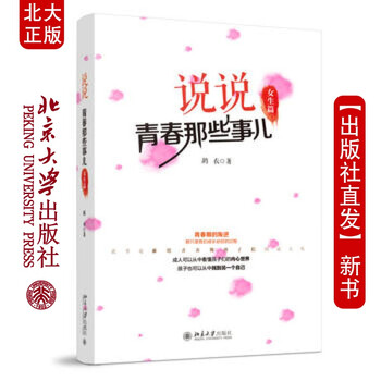 现货说说青春那些事儿(女生篇)
