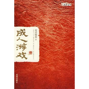 非常童年 小妖尤尤【正版书】