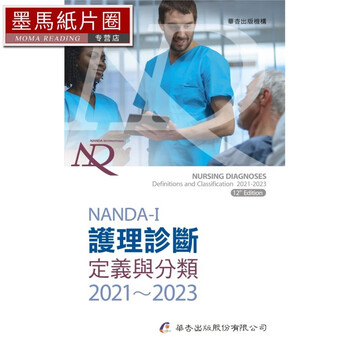 预售 NANDA International. Inc. NANDA International护理