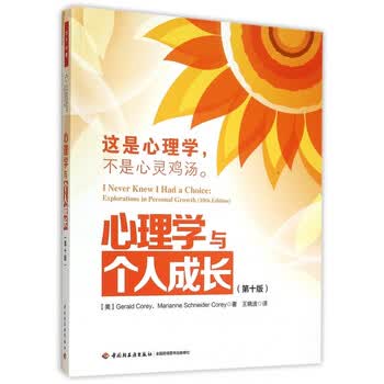 心理学与个人成长(**0版)