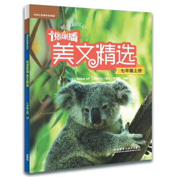悦读联播美文精选 七年级上册（修订版 附CD-ROM光盘1张）可配套人教版、北师版、外研版英语课标教材阅读