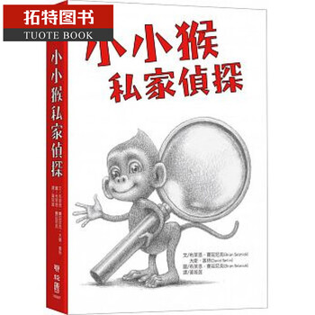 预售 小小猴私家侦探Bay Monkey Private Eye 联经出