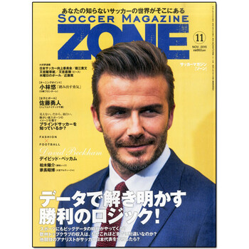 【包邮】订阅《サッカーマガジンZONE》日版足球杂志 一年12期原版