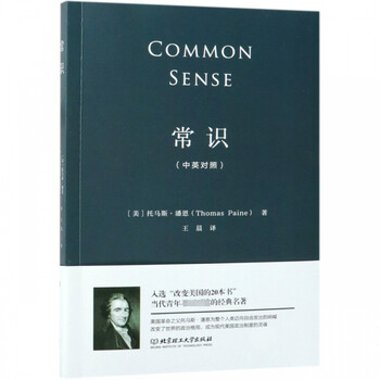 常识(中英对照)