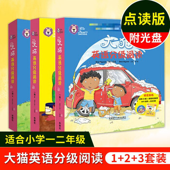 大猫英语分级阅读一级全套点读版 一级1+一级2+一级3全套3本小学一二年级小学教辅书英语阅读