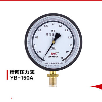 HKNA仪表YB-150精密压力表高精度真空表0.25级0-1MPA 00.6 MPA【图片 价格 品牌 报价】-京东