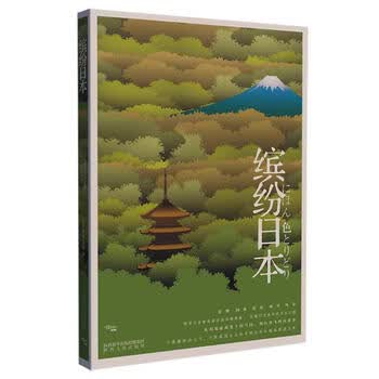 缤纷日本