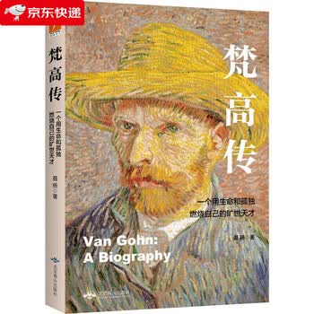 梵高传