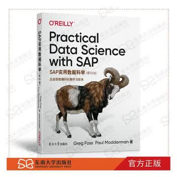 SAP实用数据科学  计算机与互联网 9787564188818