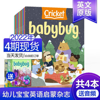 【点读版/送音频/送家长指南】Babybug 优惠打包/全年订购 虫宝宝少儿启蒙读物蟋蟀童书系列杂志 近4期打包（22年1/2/3/4月）