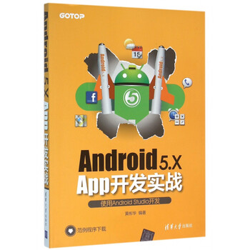 Android5.X App开发实战