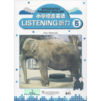 小学综合英语(5)听力 (英)麦斯德(Ken Methold) 上海外语教育出版社【正版图书】