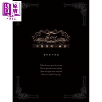 不能说的秘密电影创作琴谱 港台原版 周杰伦 华人版图