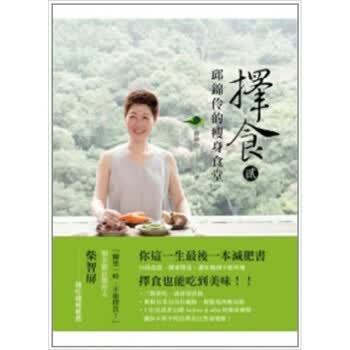 擇食2邱錦伶的食堂