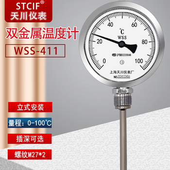 上海天川 wss-411双金属温度计 0-100℃ 锅炉工业温度表水温表 M27*2螺纹 0~100℃ WSS-401轴向 杆长5cm【图片 价格 品牌 报价】-京东