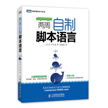 【R】两周自制脚本语言
