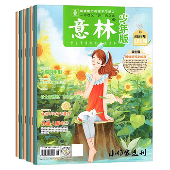 【6月新到】意林少年版杂志2022年6月11/12期 2本打包（另有2021年可选） 小学三四五六年级作文素材校园课外阅读期刊杂志 【送2期共8期】22年4-6月