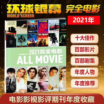 环球银幕杂志2022年5月 《奇异博士2：疯狂多元宇宙》 赠奇异博士\/复联官方海报 月光骑士 环球银幕杂志2022年4\/3\/2\/1月 环球银幕2021年完全电影