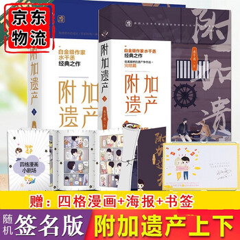 y可选 逆锋12+附加遗产+龙血+寒武再临+深渊游戏+魂兵之戈上 水千丞188男团俞风城x白新羽cp 全套2册 附加遗产1+2