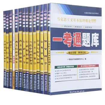 自考 行政管理 本科 00024 00315 00318 00341 01848 0320 一考