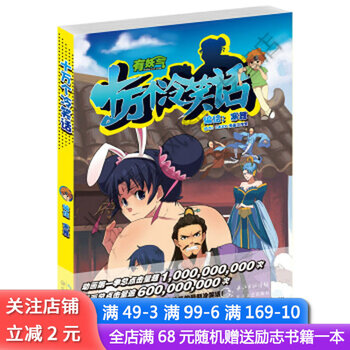 十万个冷笑话