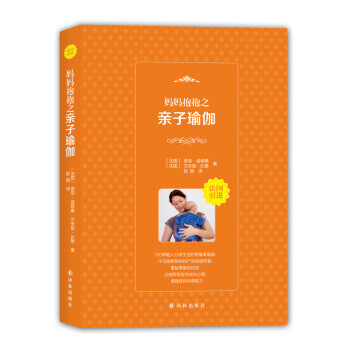 妈妈抱抱之亲子瑜伽