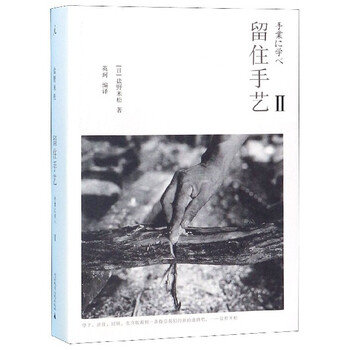 留住手艺(2)