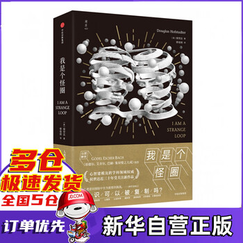 我是个怪圈