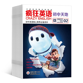 现货包邮 疯狂英语初中天地（原疯狂英语初中版）杂志 2022年1月-2022年4月 共4期 杂志铺 中英双语 中考指南 英语提分 12-15岁初中生英语学习辅导期刊杂志