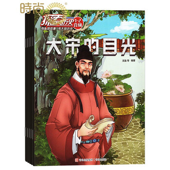 探索历史杂志2022年7月起订阅共12期 7-14岁小学生课外阅读原创趣味历史故事漫画版少儿科普探险冒险趣益智百科