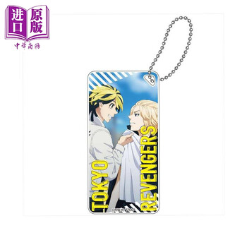 塑料挂饰 东京复仇者 厚亚克力 麻将 动画版vol2 竖款 羽宫一虎 佐野万次郎 Mikey 日版原版动漫周边