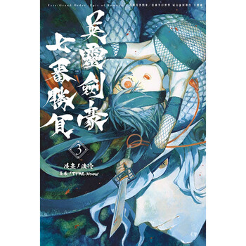 预售 原版进口书 漫画书 漫画：渡玲／原作：Fate/Grand Order-