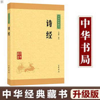 中华书局中华经典藏书全集公认品牌 中华经典藏书