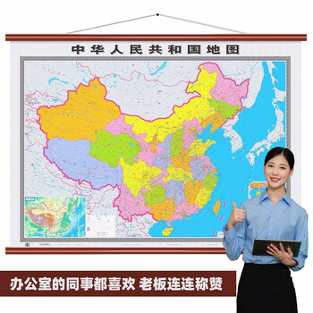 【精装高清】2022年新版 中国地图 约1.6米*1.2米 行政交通全图 办公室挂图