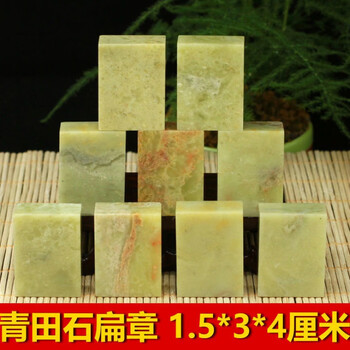 篆刻石料青田石2*5章料印章初学者练习石章印石章料非寿山石 青田石扁章1.5*3*4厘米 3个