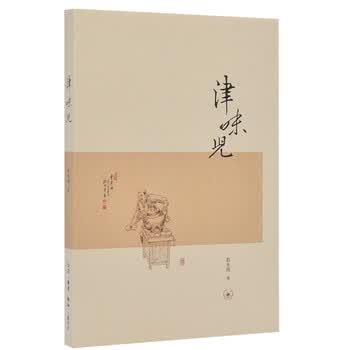 津味儿