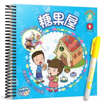 台版 糖果屋 趣味互动Finding123水画本 可重复涂鸦的经典童话故事水画绘
