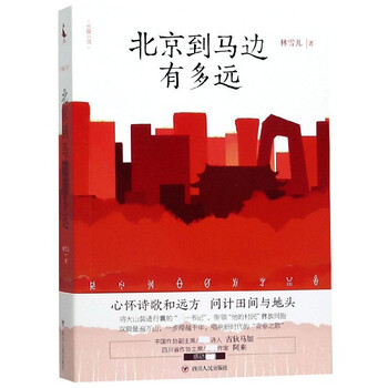 北京到马边有多远