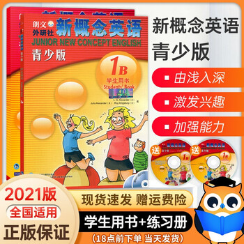 新概念英语青少版1B 学生用书+练习册点读版 朗文青少年英语零基础入门启蒙教材新概念英语听说读写能力