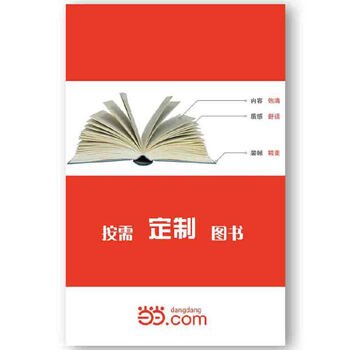   年宁夏中南部地区生态--蓝皮书 专著 生态--发展能力 齐岳 9787221040022