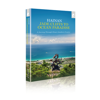 Hainan: Jade Cliffs to Ocean Paradise （《海岛天堂》）