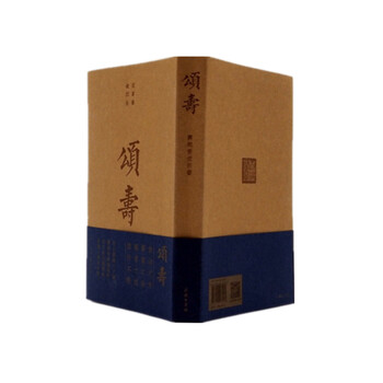 颂寿：寿亲养老新书