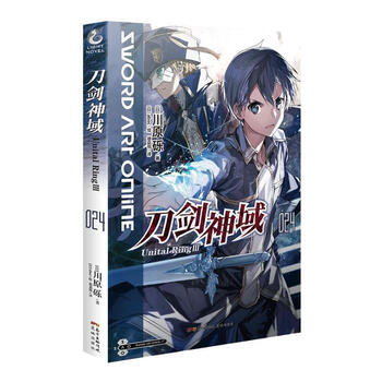 正版 刀剑神域24  动漫书籍