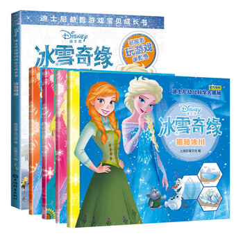 迪士尼经典电影绘本冰雪奇缘科普百科故事书合辑（套装5册）含益智游戏、卡通贴纸