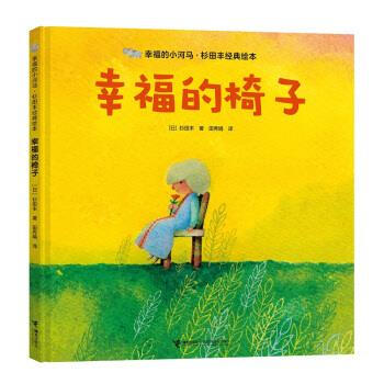 百鬼夜行小萌书 嘛鸡著,嘛鸡 绘 湖南文艺出版社 9787540494414