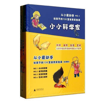 从小爱动手 [法]拉穆尔 绘【正版书】